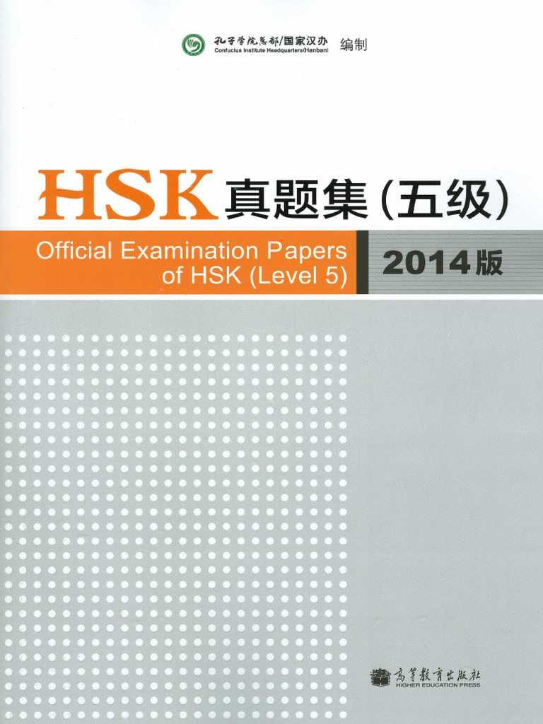 HSK Official Examination Papers of HSK (Level 5) | PDF