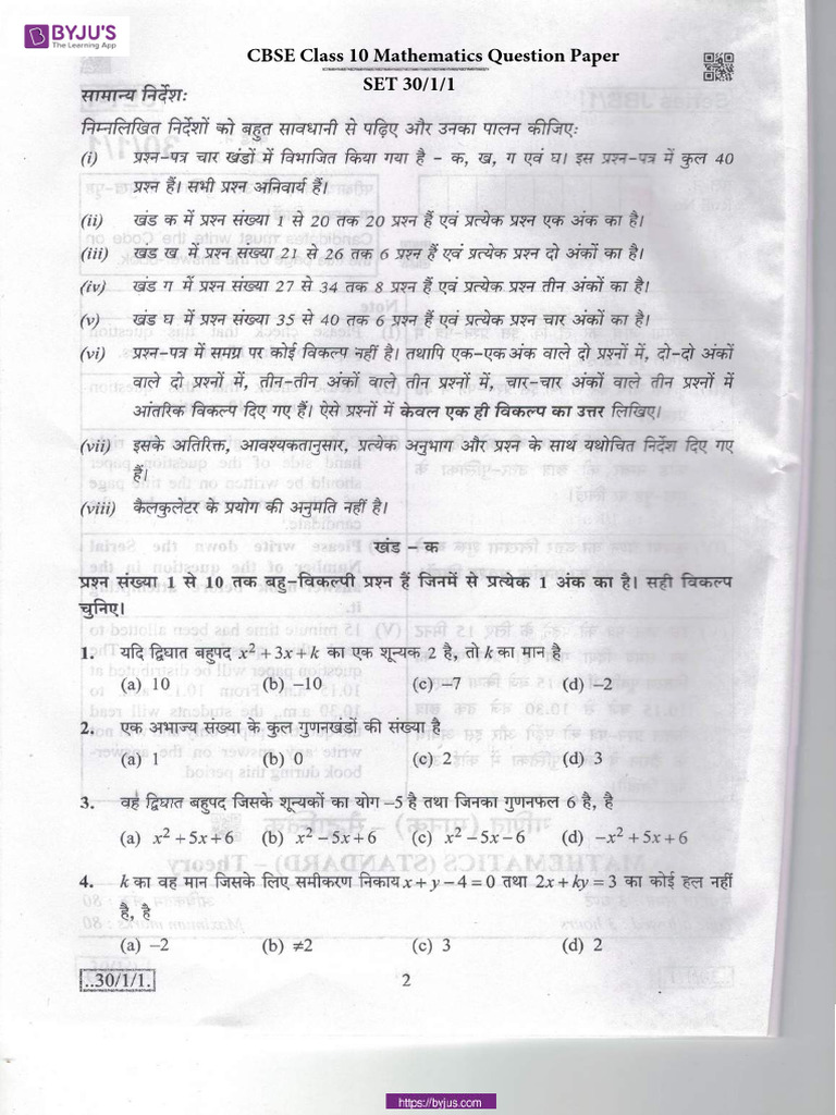 CBSE Class 10 Mathematics Question Paper Set 30-1-1 | PDF