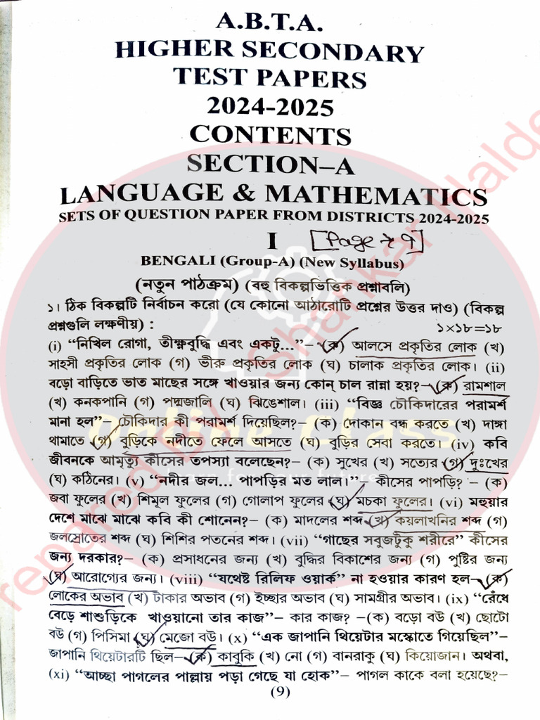 Abta Hs Bengali 2025 - Unlocked | PDF