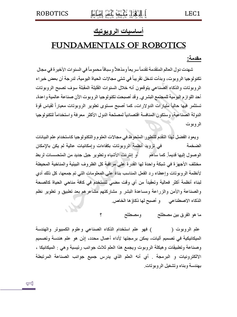 Lec1 Robotics | PDF