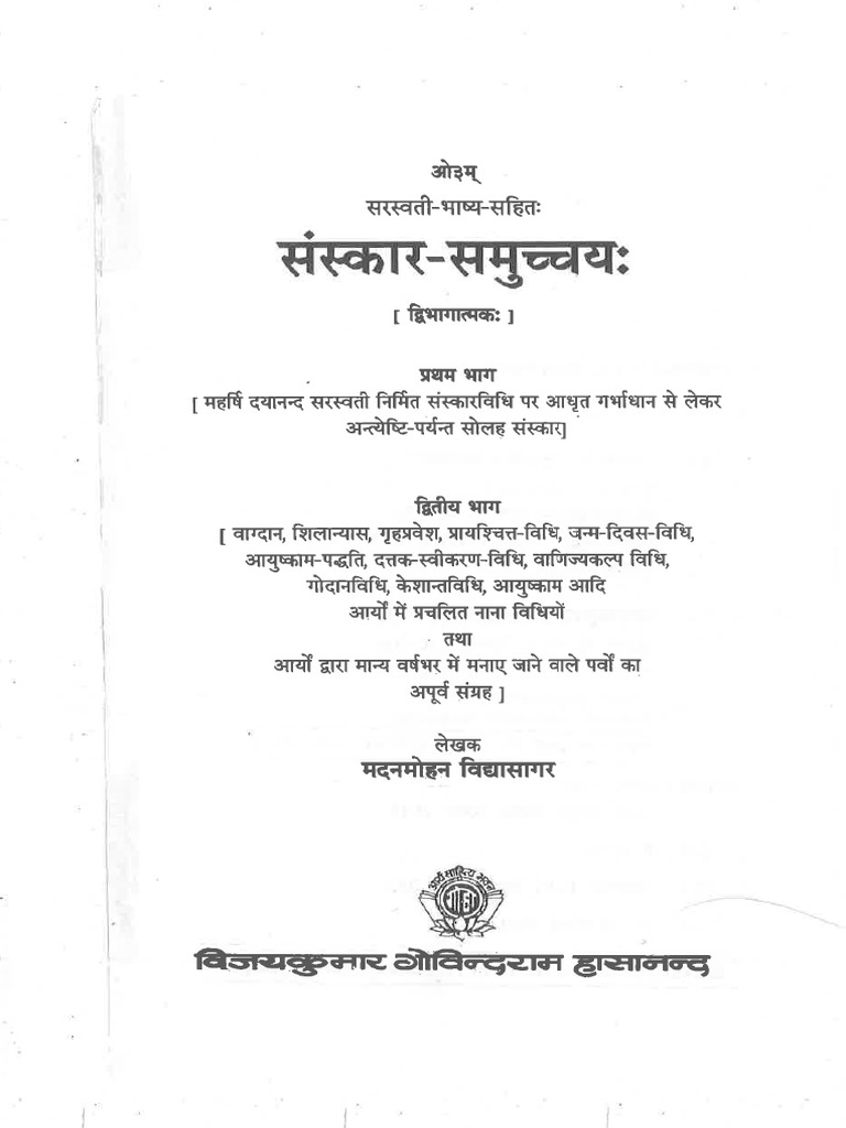 Sanskaar Samuchchaya MadanMohan 669p | PDF