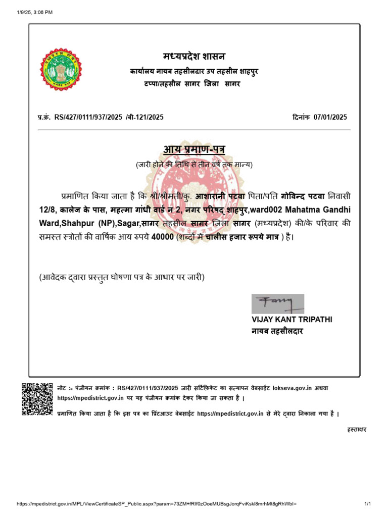 Aay Praman Patra | PDF