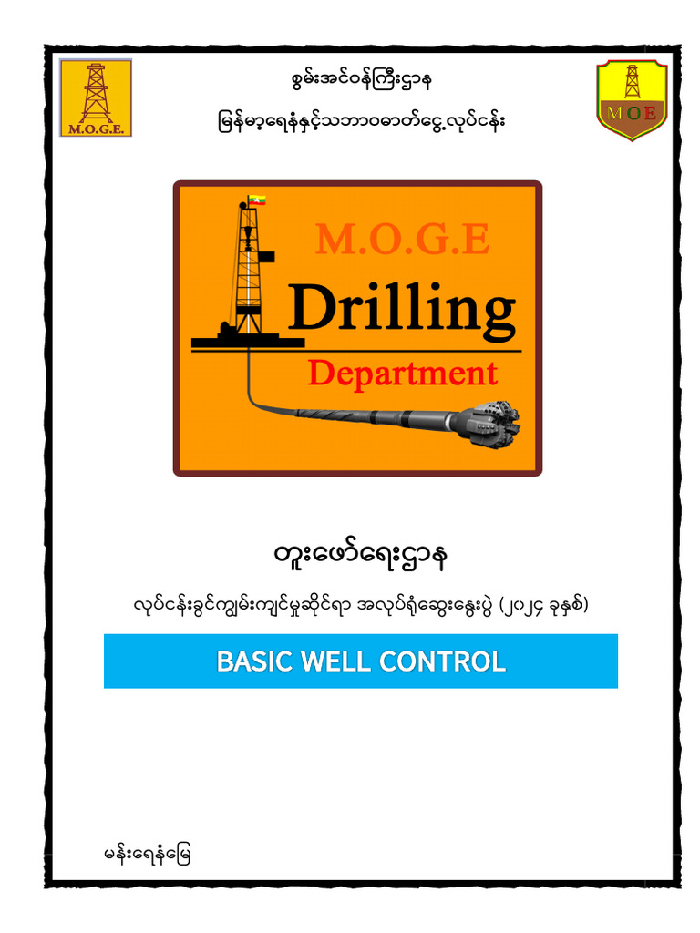001-Basic Well Control | PDF