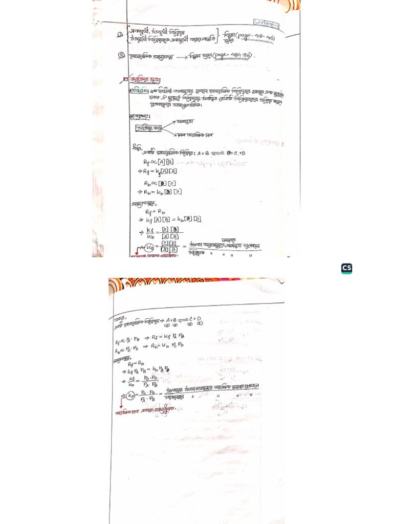 HSC - CHE 1st - CHA-4 | PDF