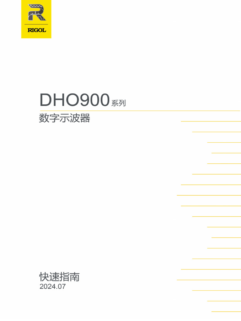 DHO900 QuickGuide CN | PDF