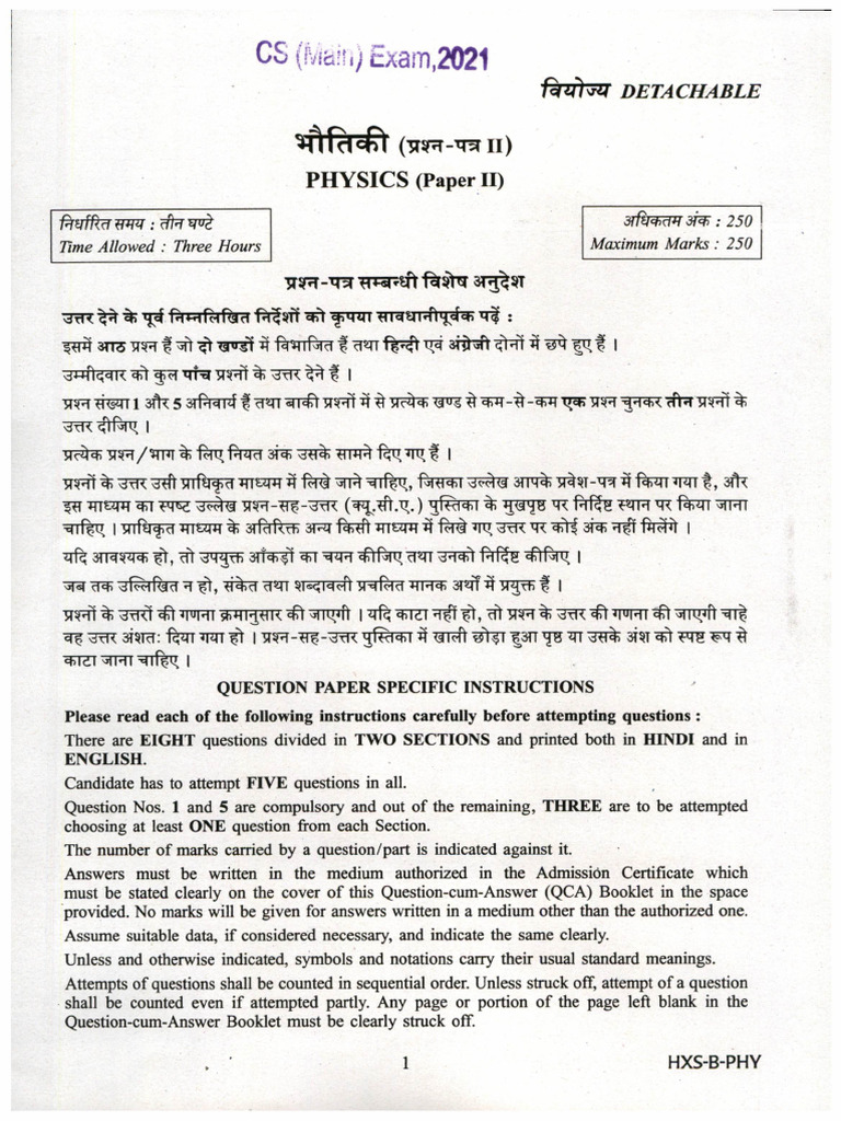 Physics Paper II | PDF