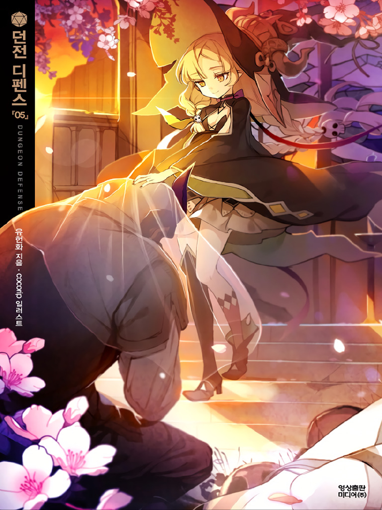 Dungeon Defense: Volume 05 Insights | PDF | Knowledge