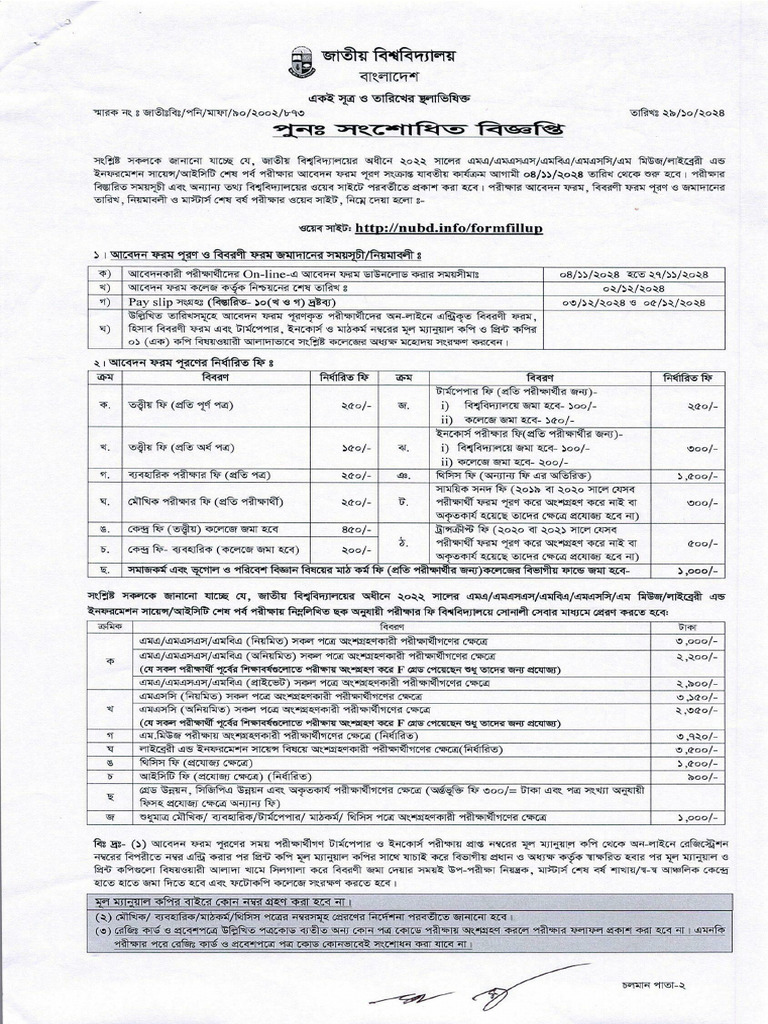 notice_873_pub_date_05112024 | PDF