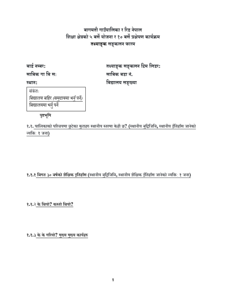 Simplified Form LESP | PDF