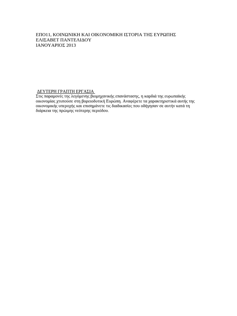 pantelidou_ge2_epo11 | PDF