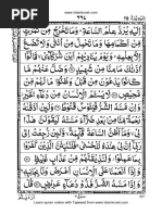 Holy Quran para 30 | PDF | Phonology | Islamic Texts