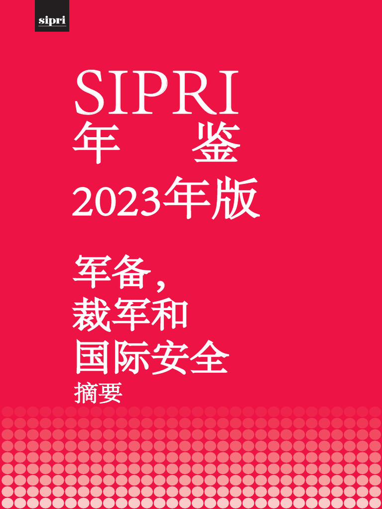 Yb23 Summary CN | PDF