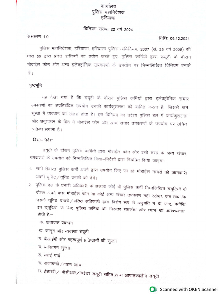 Guidline Regarding Mobile Phone Usage | PDF