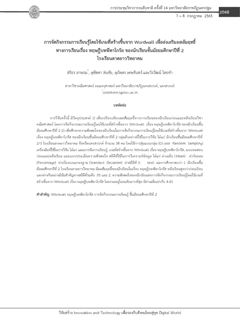 Npru 193 | PDF | Mean | Mathematics