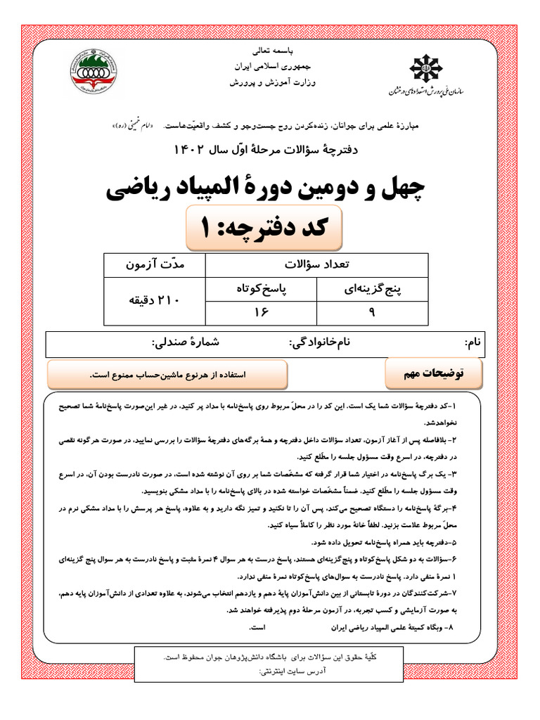 1030610360soal Riazi | PDF