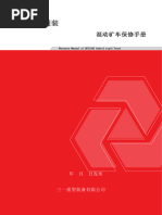 RTH100 Brochure | PDF | Steering | Engines