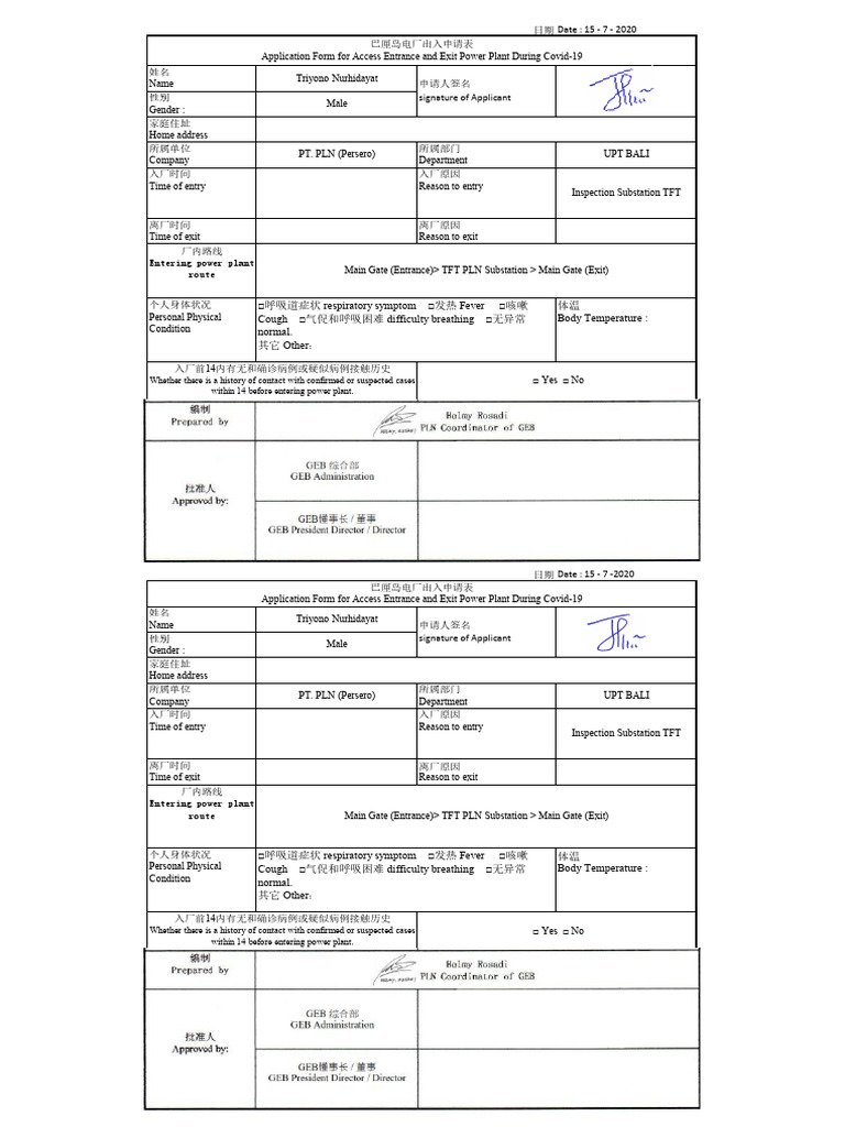Form Ijin Keluar Masuk Triyono | PDF | Medical Specialties | Medicine