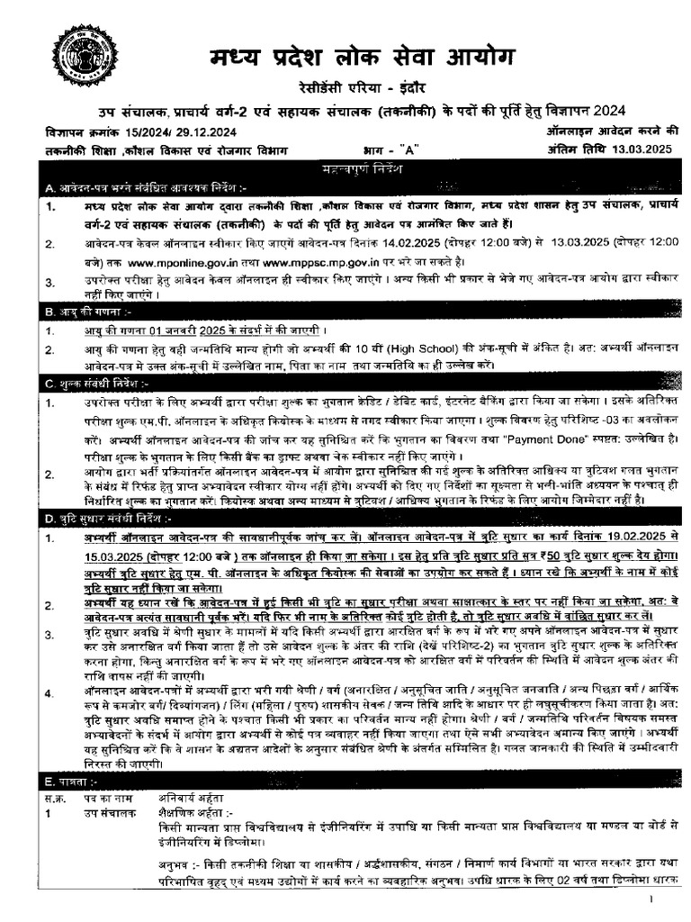 Advt DD Principal Grade II Assistant Director Technical Exam 2024 Dated 29-12-2024 | PDF
