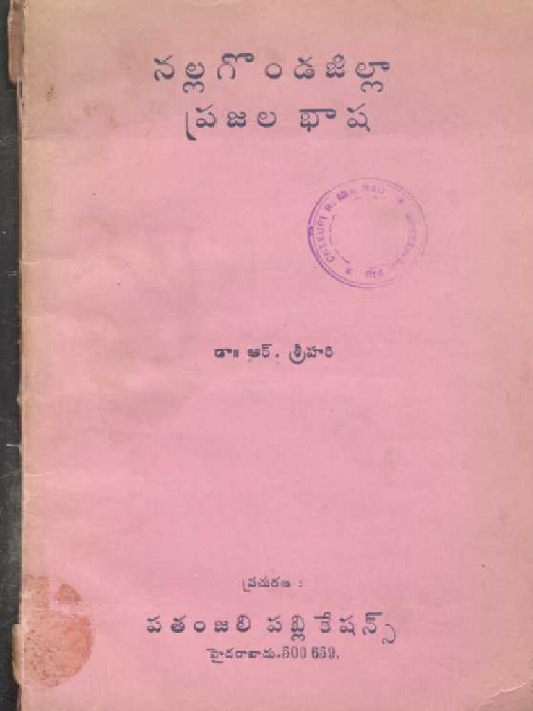 Nalgonda Zilla Prajala Bhasha | PDF