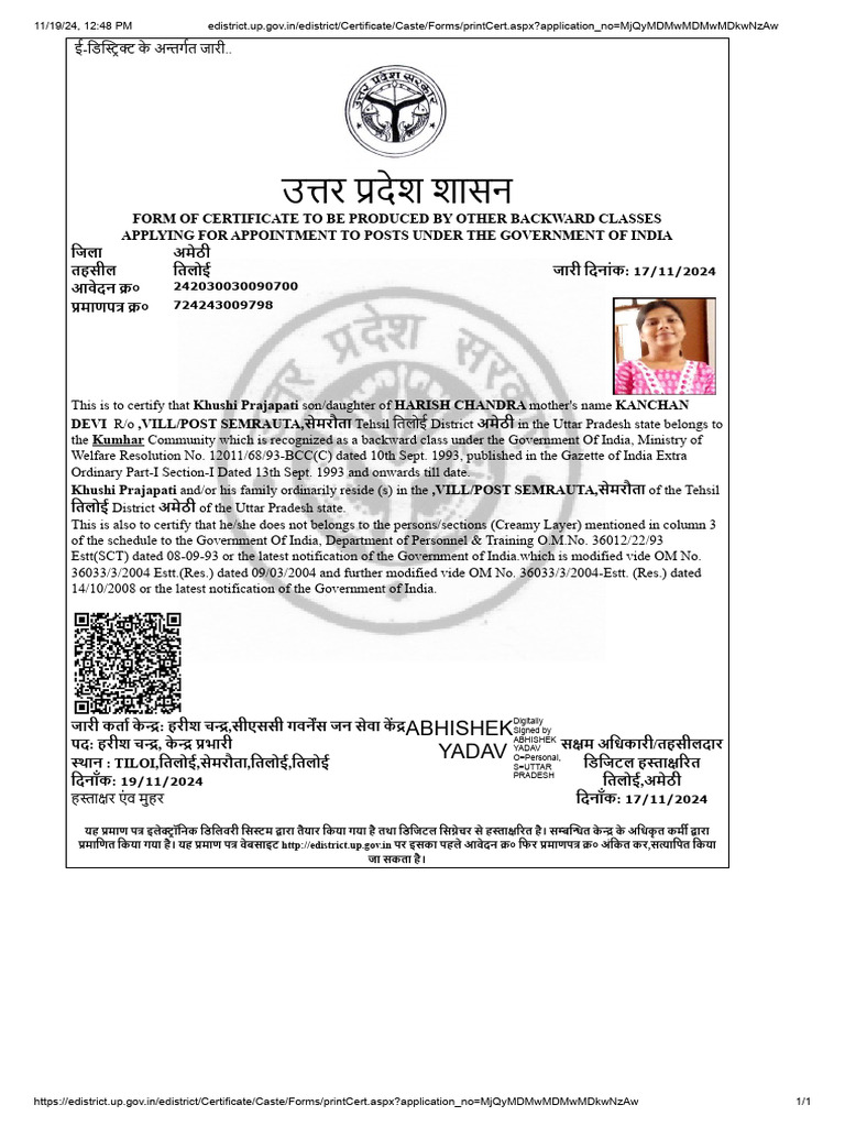 Edistrict - Up.gov - in Edistrict Certificate Caste Forms Printcert ...