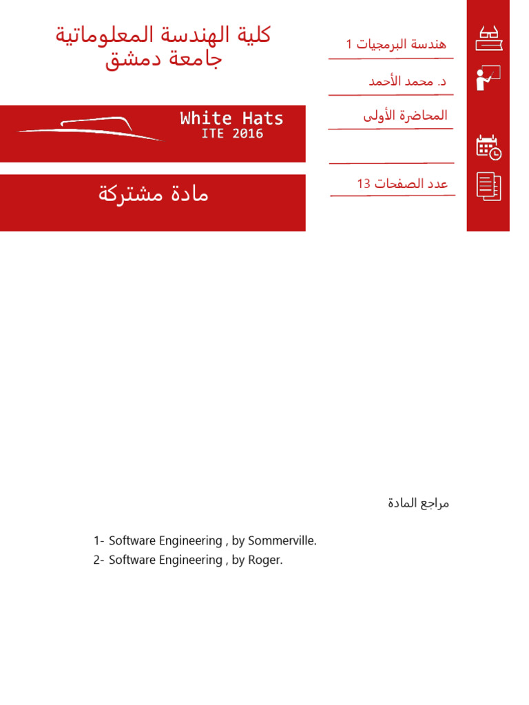 SoftwareEng L1 | PDF