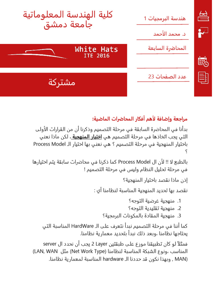 SoftwareEng L7 | PDF