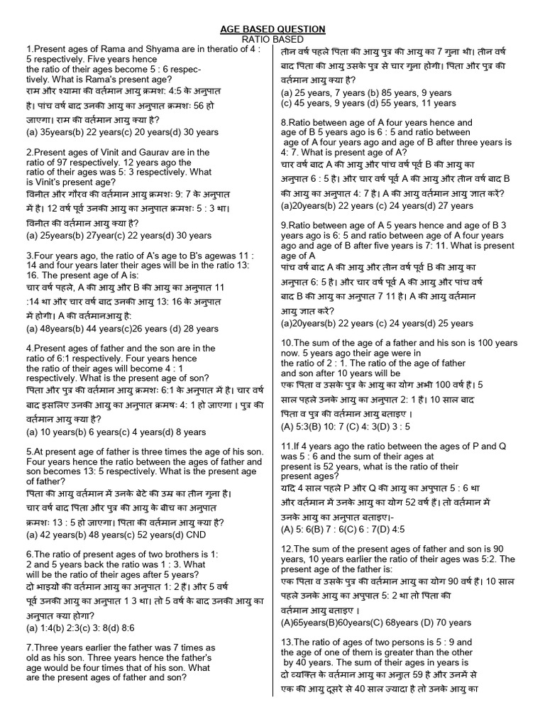 Age Based Question | PDF