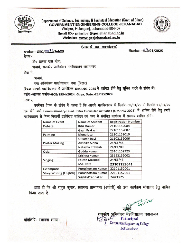 0038 Umang 2025 | PDF