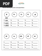 Hindi Colors | PDF