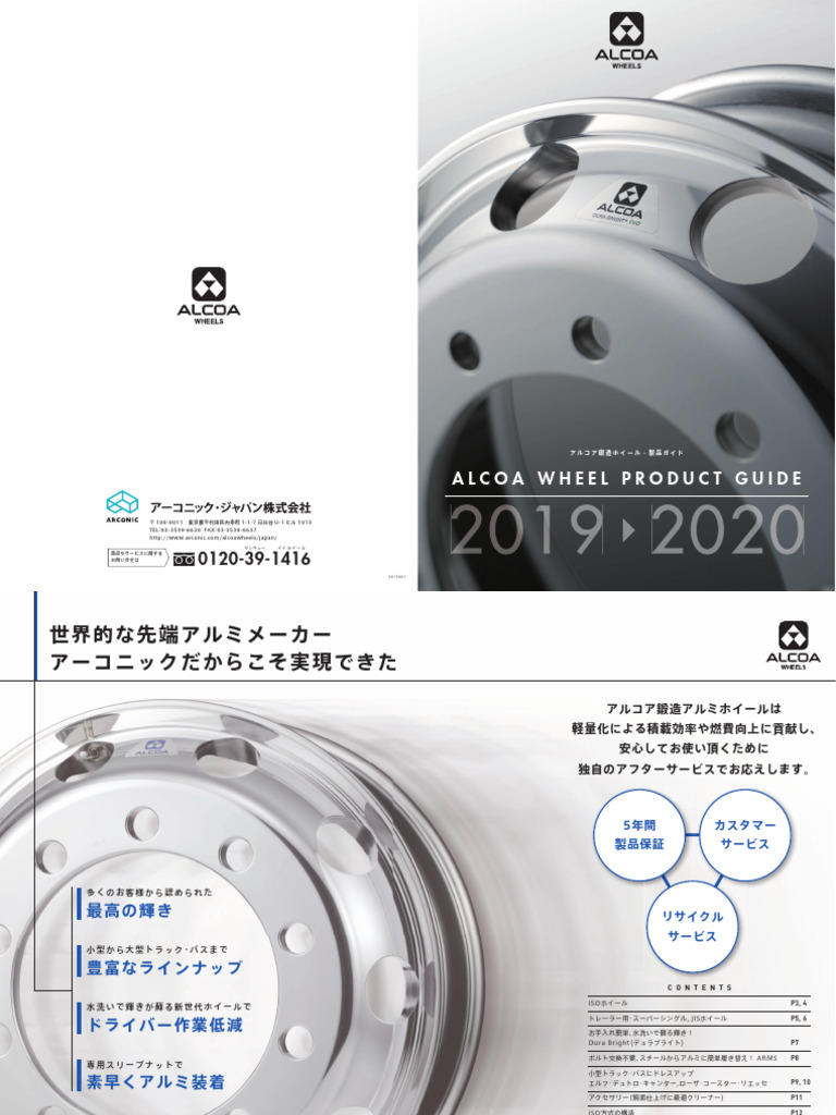 Alcoa Velg | PDF