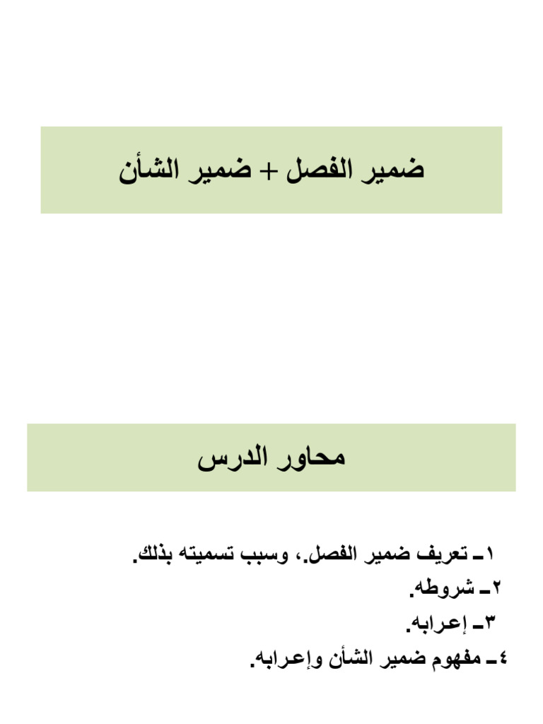 Dmyr LFSL Wdmyr LSHN | PDF