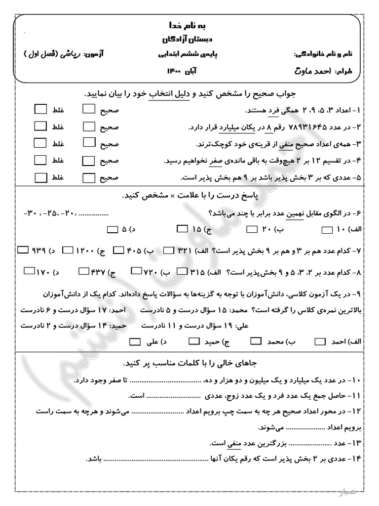 Soal R6 Fsl1-2 (Hamyar - In) | PDF