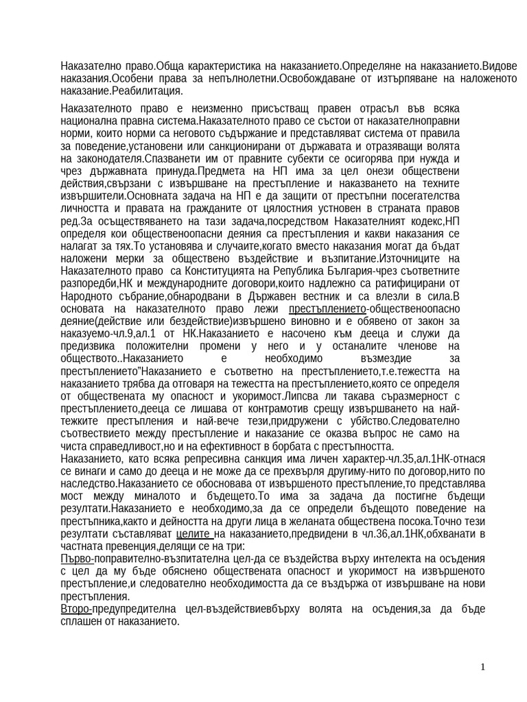 Nakazatelno - Pravo Obicham Te | PDF