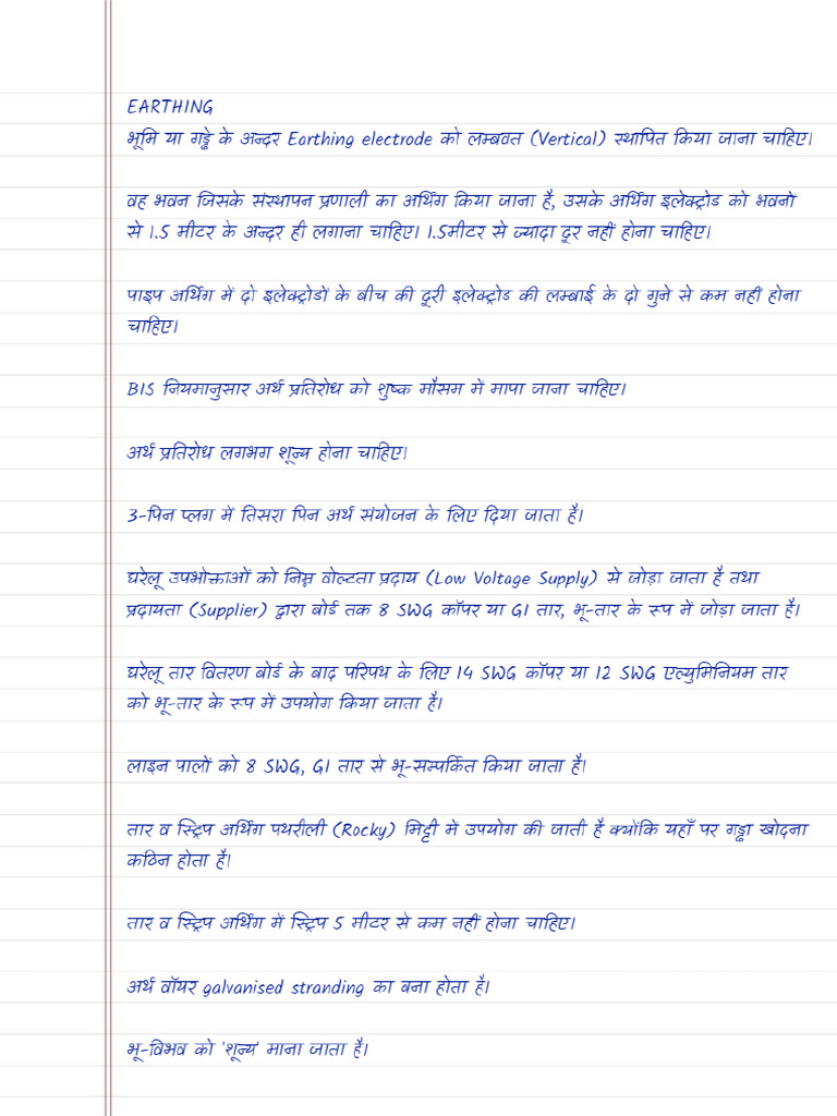 Earthing Handwritten Notes | PDF