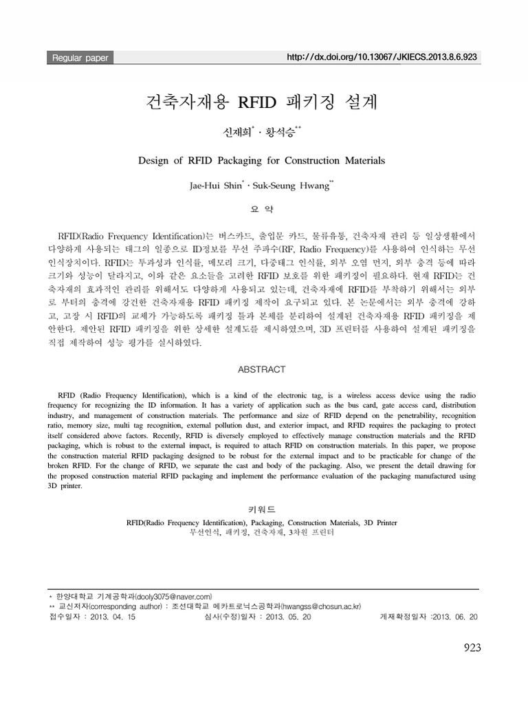 Design of RFID Packaging For Construction Materials | PDF
