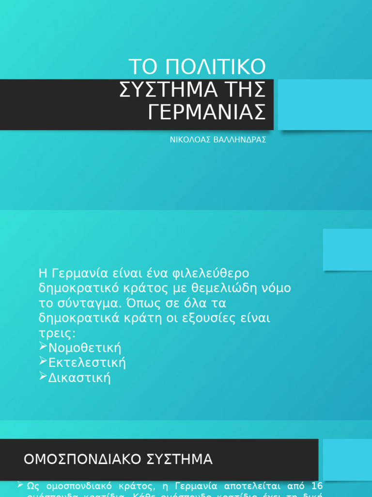 ΤΟ ΠΟΛΙΤΙΚΟ ΣΥΣΤΗΜΑ ΤΗΣ ΓΕΡΜΑΝΙΑΣ 2 | PDF