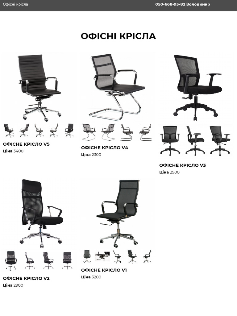 Office Chair | PDF