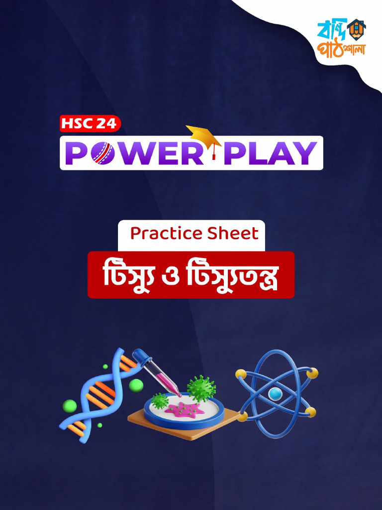 HSC - by Bondi Pathshala 2024 | PDF