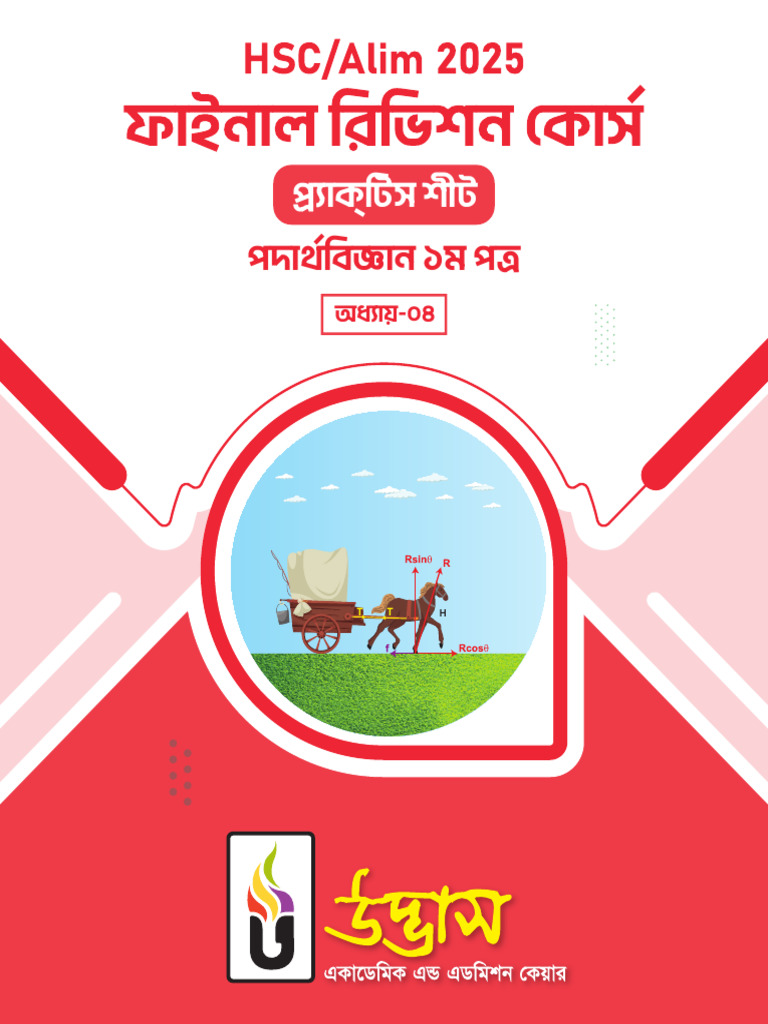 b6943a5c-bb00-4767-9366-7c19ff84a416_11_Practice sheet ...