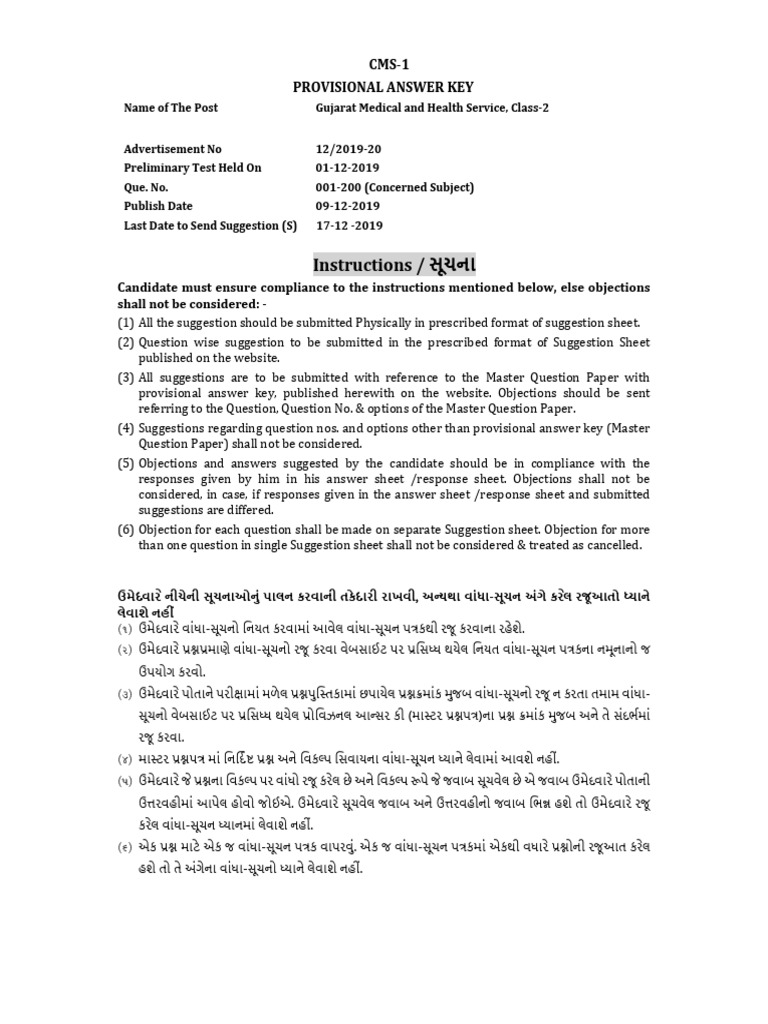 Gpsc Mo 2019 Answer Key | PDF | Coronary Circulation | Thalamus