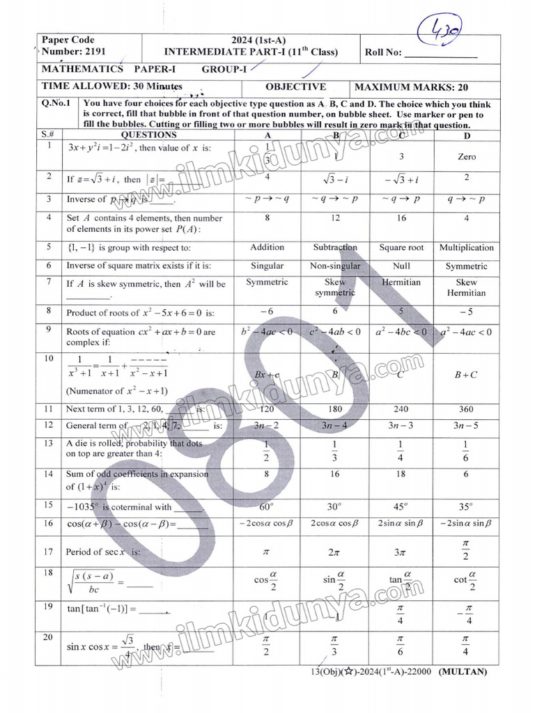 Past Paper 2024 Multan Board Inter Part I Mathematics Group I Objective | PDF