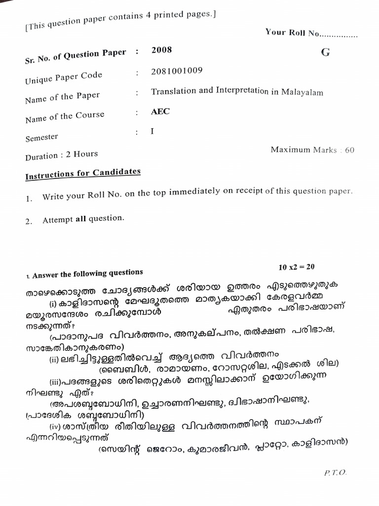 Malayalam AEC PYQ | PDF
