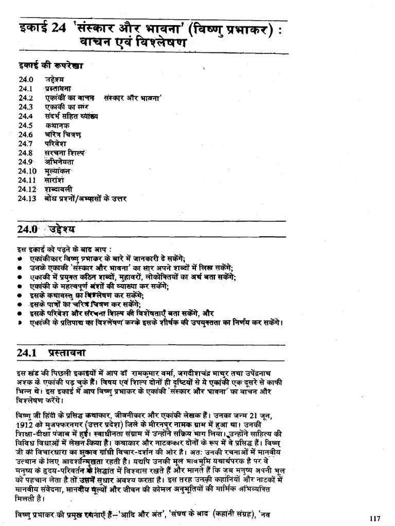 Unit-24 Sanskar Aur Bhavana | PDF
