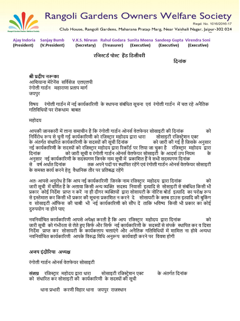 Letter To AMSL Dated 25.10.2022 | PDF
