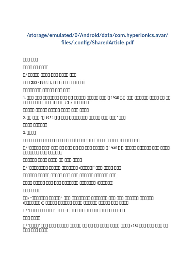 Storage/Emulated/0/Android/Data/Com - Hyperionics.Avar/ Files/.Config/Sharedarticle PDF | PDF