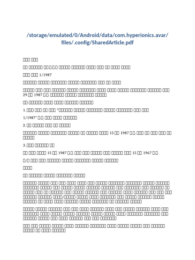 Storage/Emulated/0/Android/Data/Com - Hyperionics.Avar/ Files/.Config/Sharedarticle PDF | PDF
