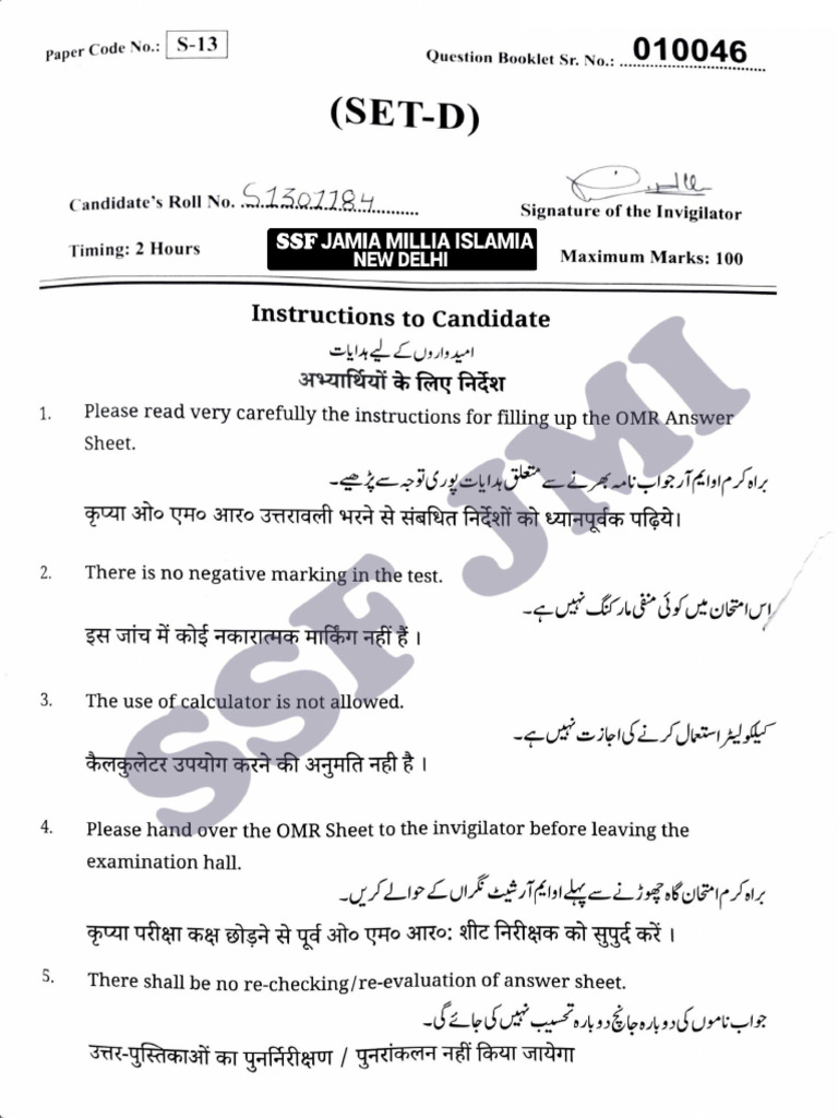 -1 Science 2024_SSF JMI | PDF