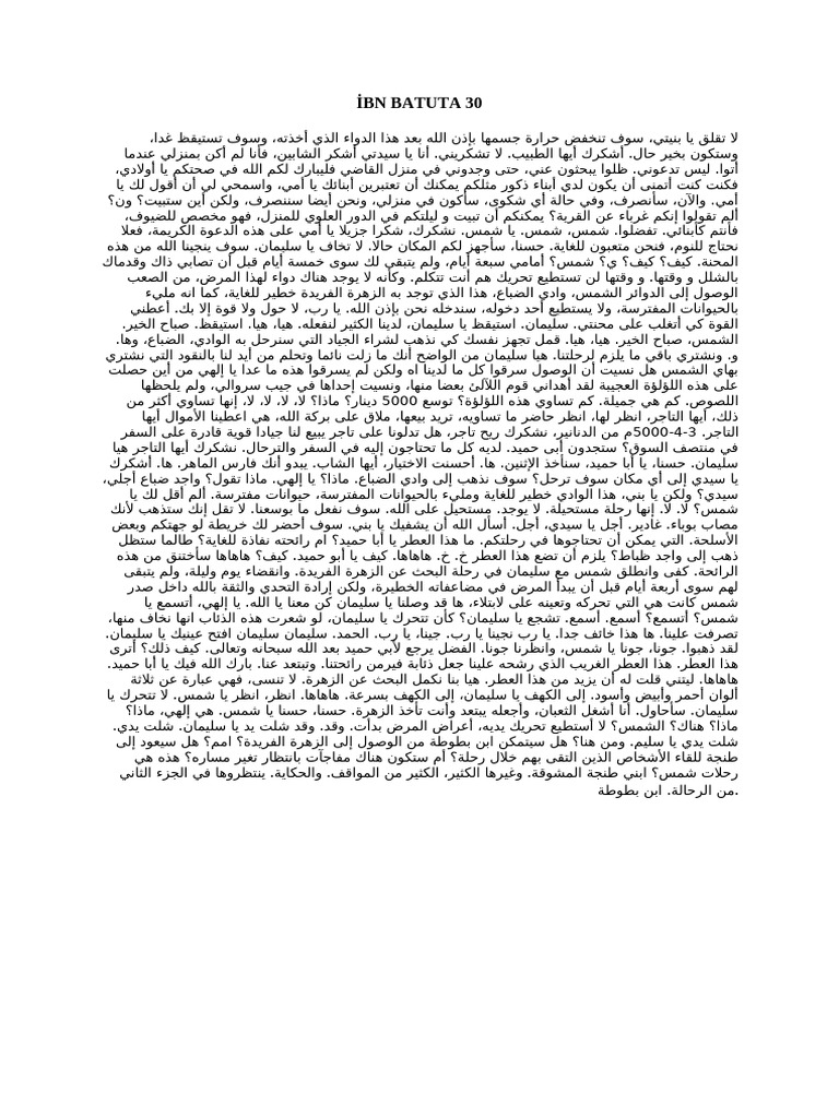 İbn Batuta 30 | PDF