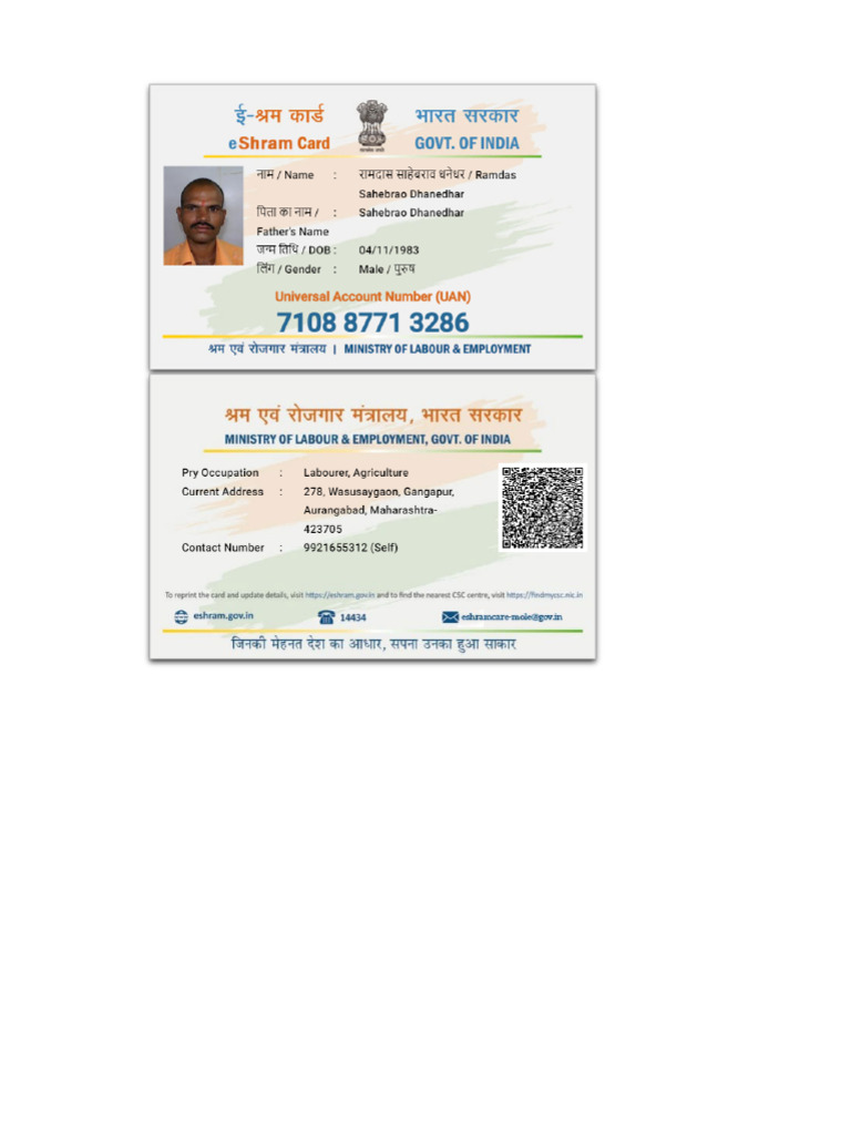 Uan Card | PDF