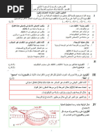 SVT 1bac SM Semestre 2 Devoir 1 Modele 1 1 | PDF